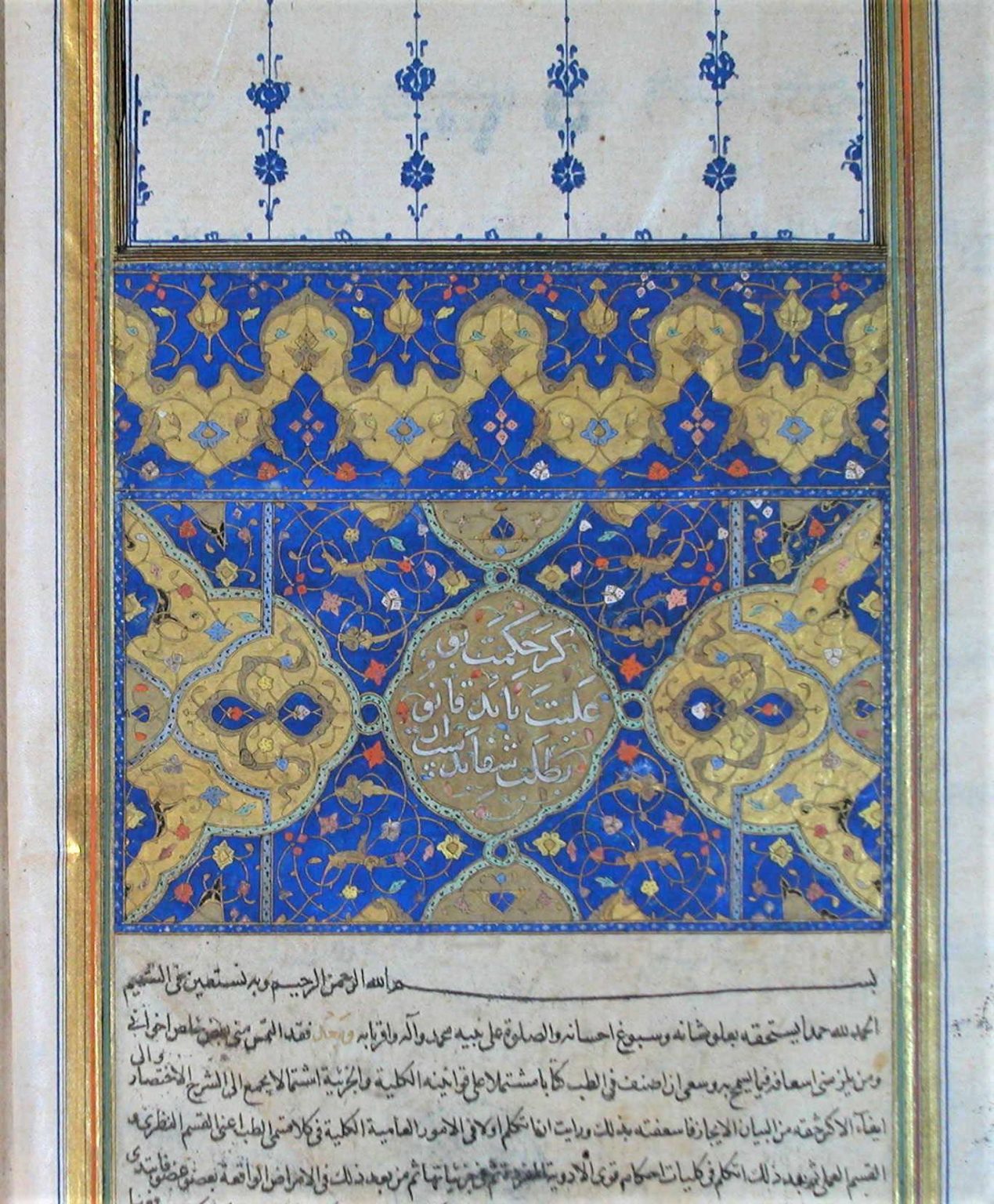 les œuvres d’Avicenne (Ibn Sînâ) de la Bibliothèque des Manuscrits ...