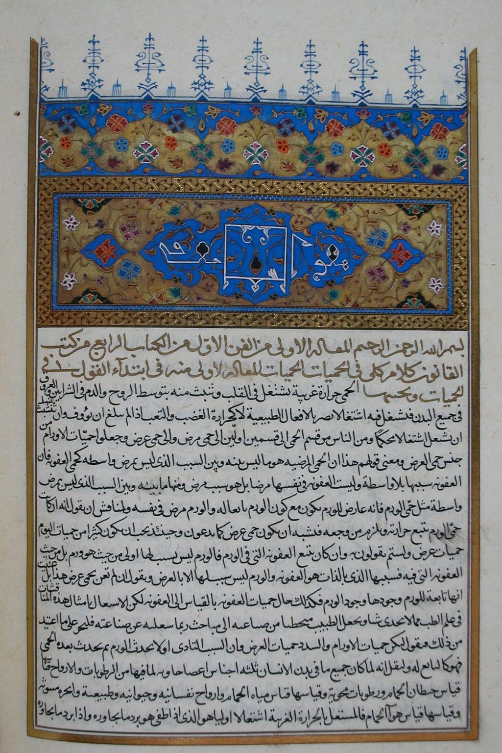 les œuvres d’Avicenne (Ibn Sînâ) de la Bibliothèque des Manuscrits ...